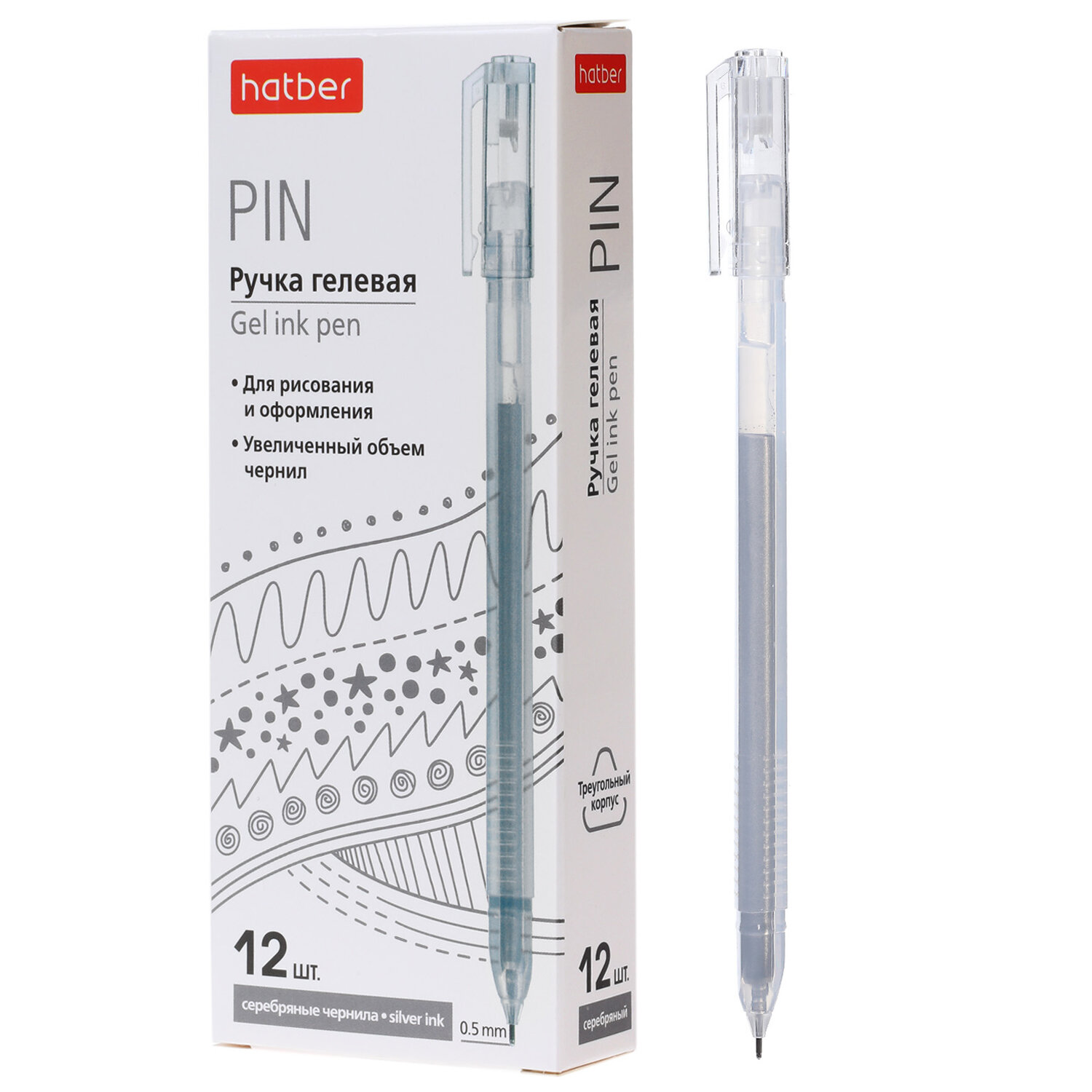 Ручка гелевая Hatber Pin Серебро 0,5 мм, трехгранный корпус, 12 штук в картонной коробке