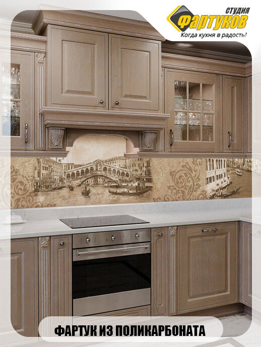 Фартук для кухни Венеция в картинах, 2000х600