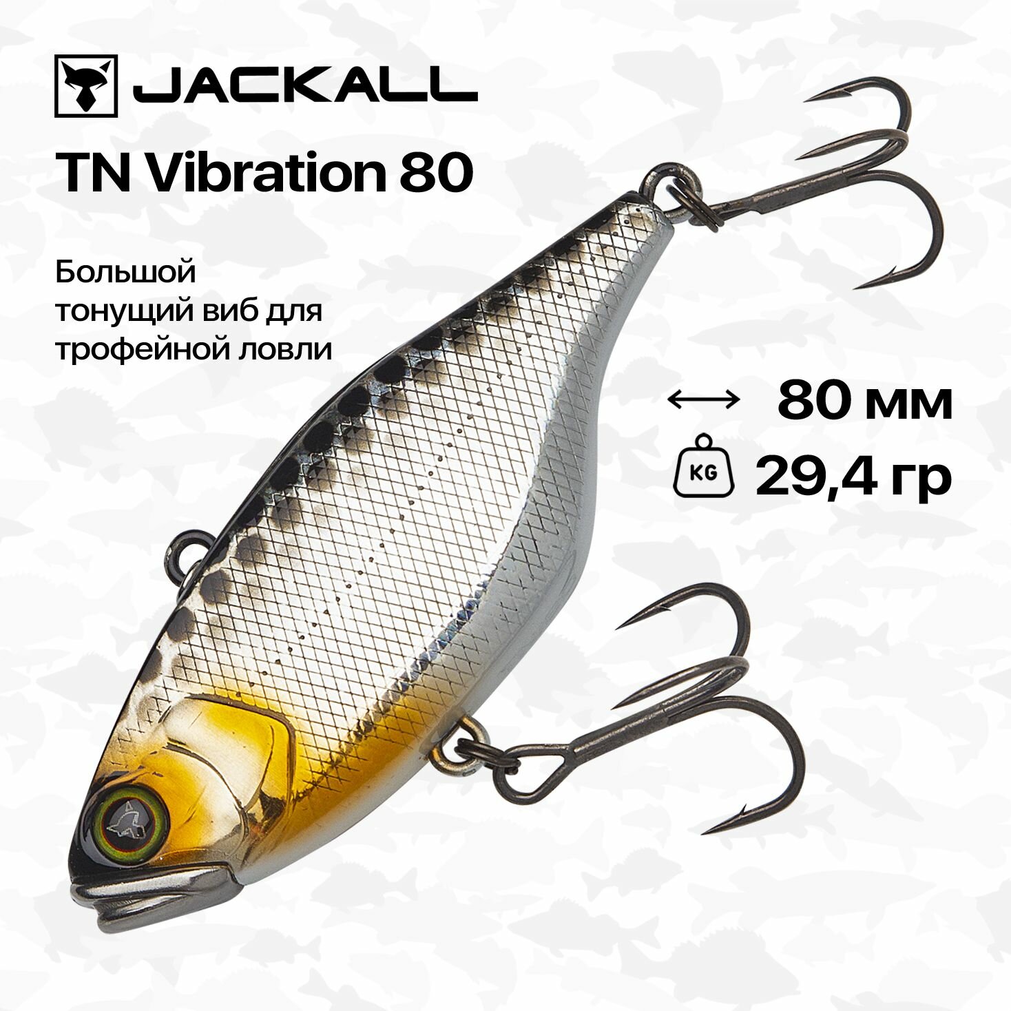 Виб тонущий Jackall TN80, 80 мм, 29,4 гр, #HL Silver & Black