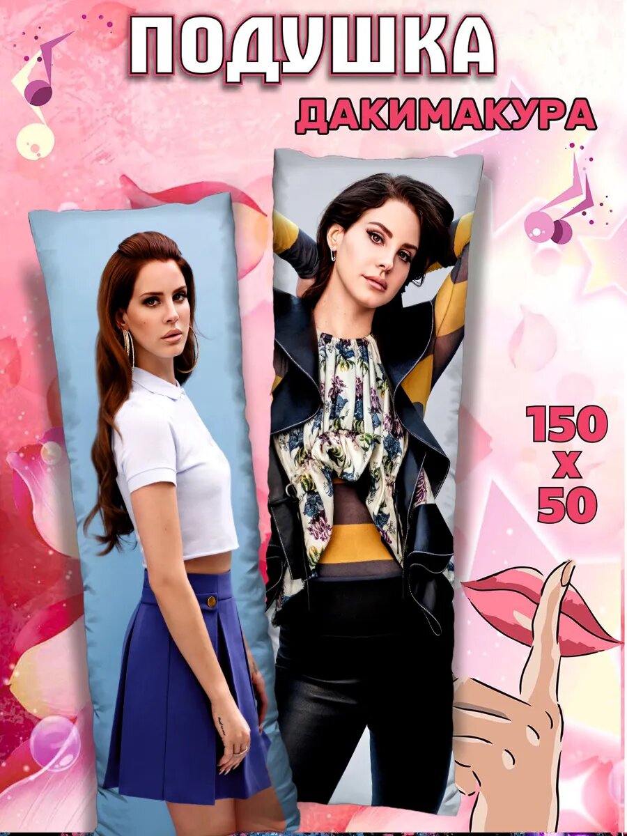 Подушка дакимакура принт Лана Дель Рей 150х50