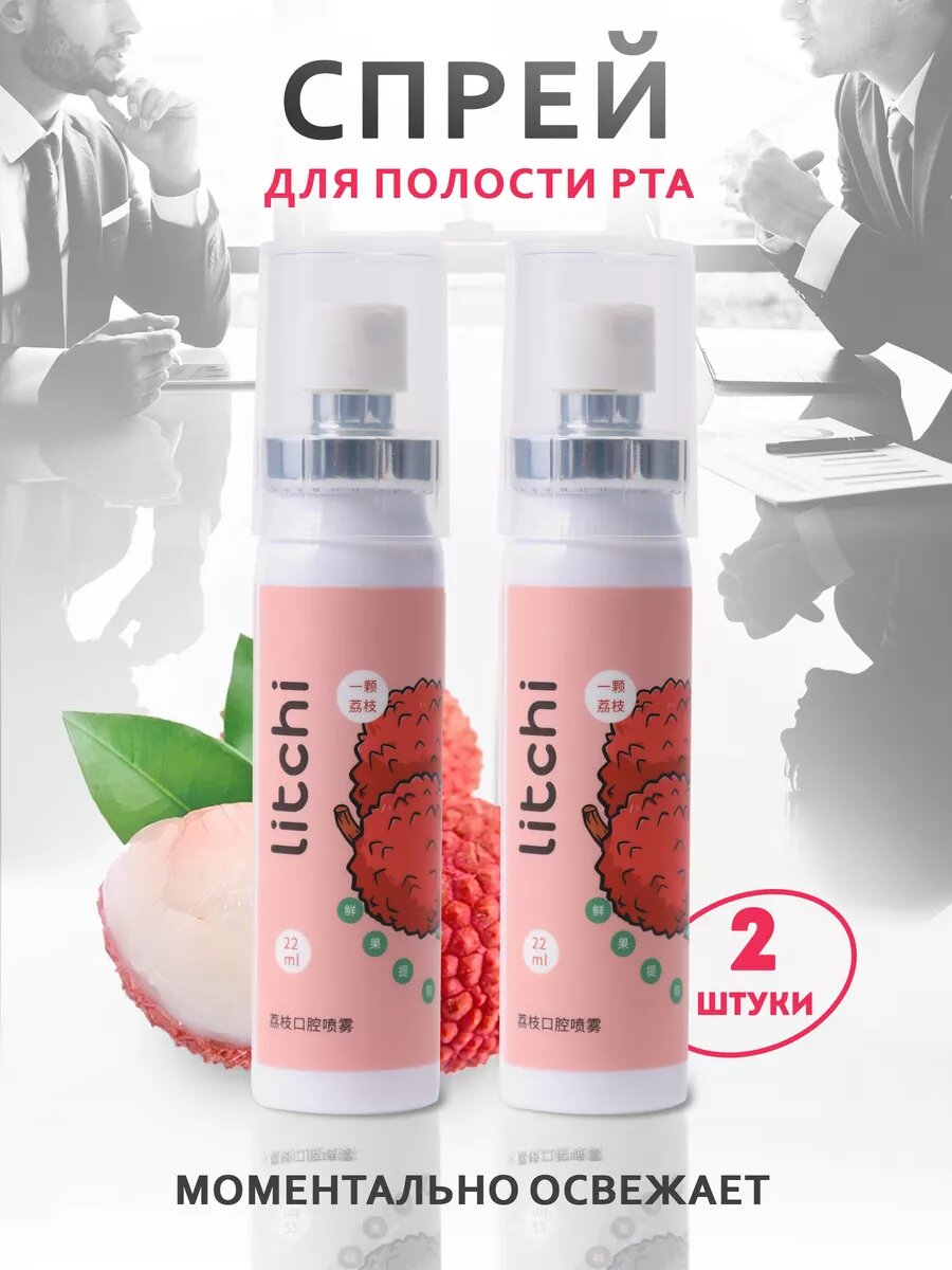 Освежающий спрей от запаха для полости рта со вкусом