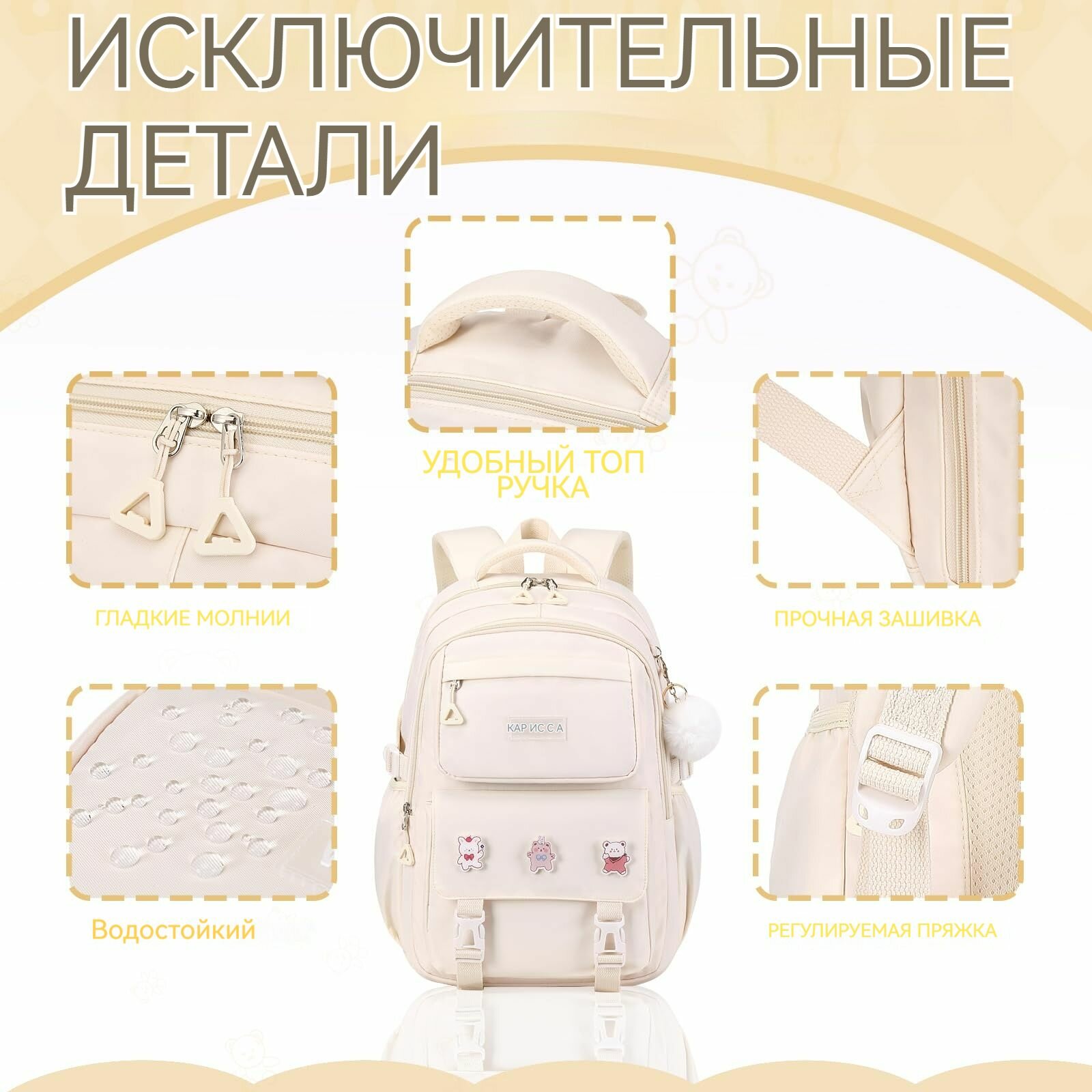 Ранец школьный — фото 1