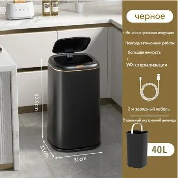 Мусорный бак, 40 л