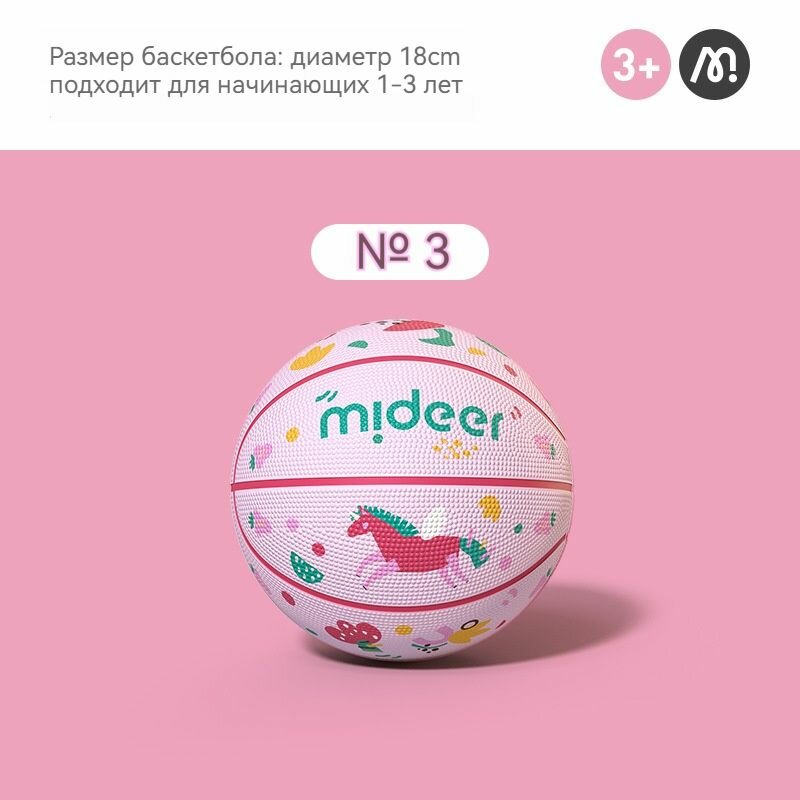 MIDEER открытый детский баскетбол, может тренировать тело, зрительно-моторную координацию, безопасный и экологичный материал, высокая эластичность, водонепроницаемый, с насосом