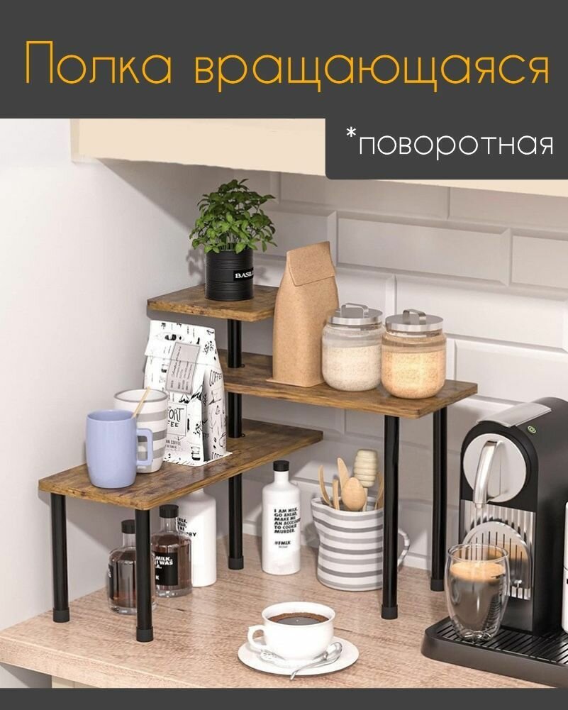 Полка трансформер вращающаяся поворотная угловая органайзер для кухнки спальни и ванной