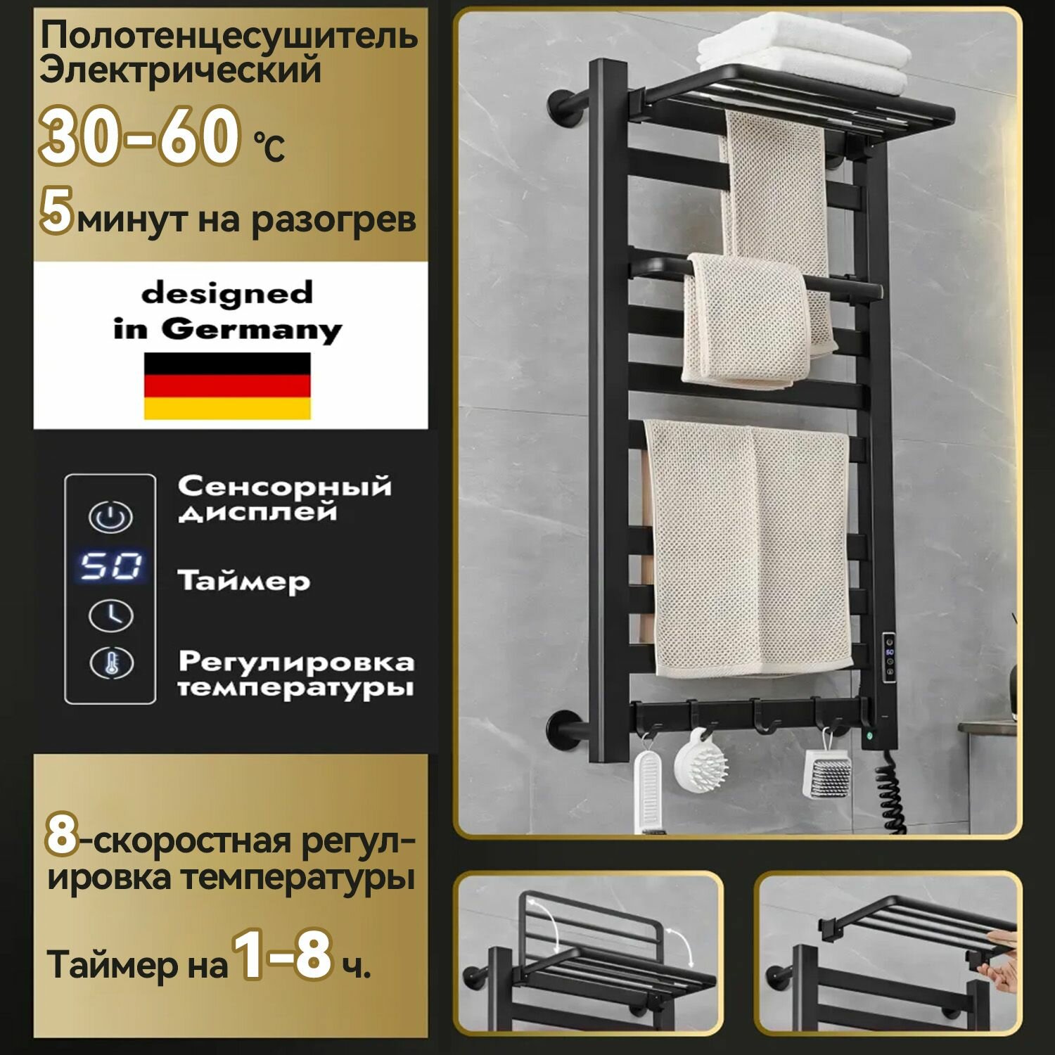 Полотенцесушитель Электрический черный HuaKe 960мм 485 мм с полкой, полотенцесушитель электрический с терморегулятором, 180вт, 8-часовой таймер, универсальное подключение