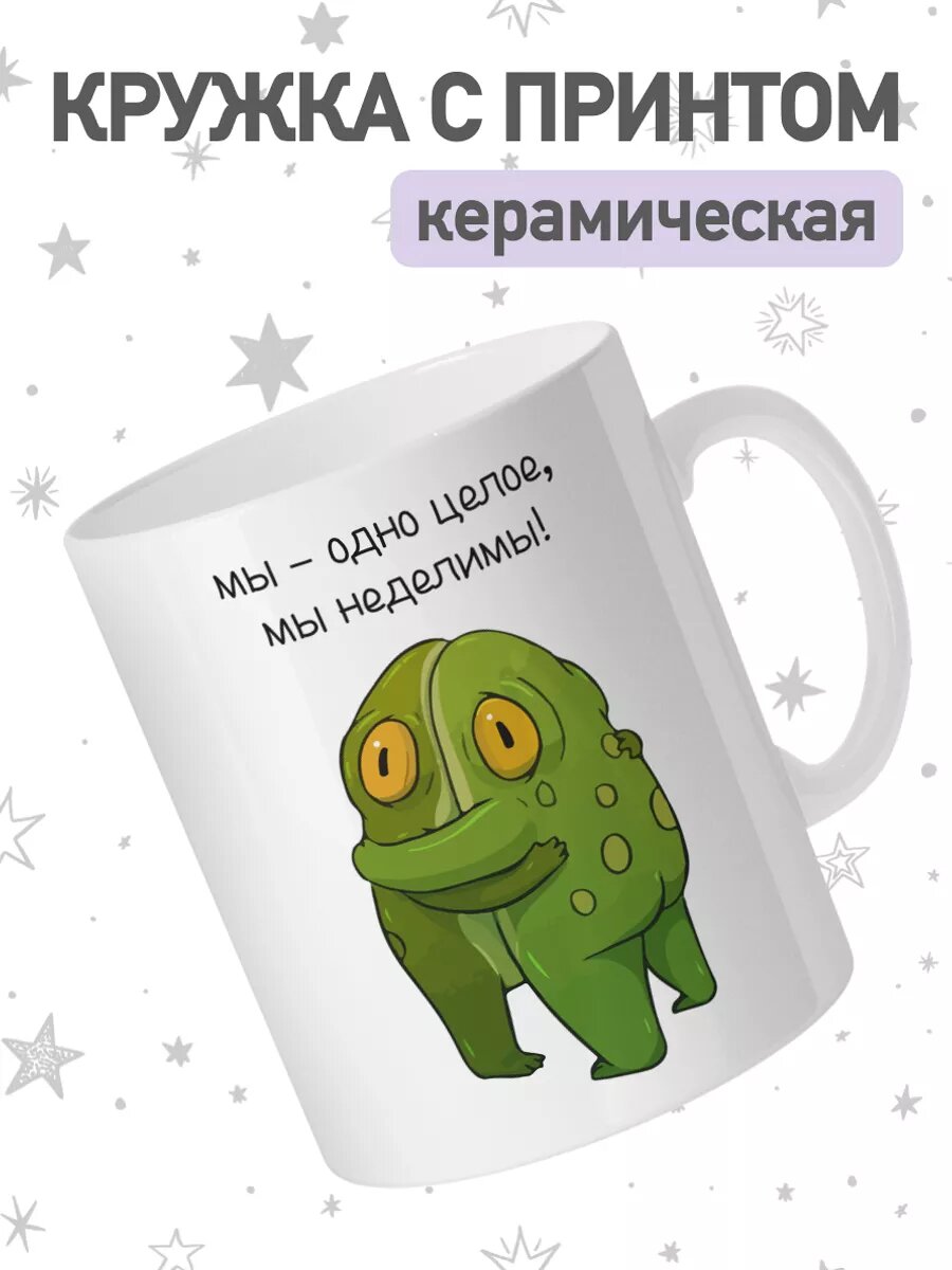 Кружка от jojomojo с приколом принтом лягушки, чашка для чая, кофе, 330мл, керамическая