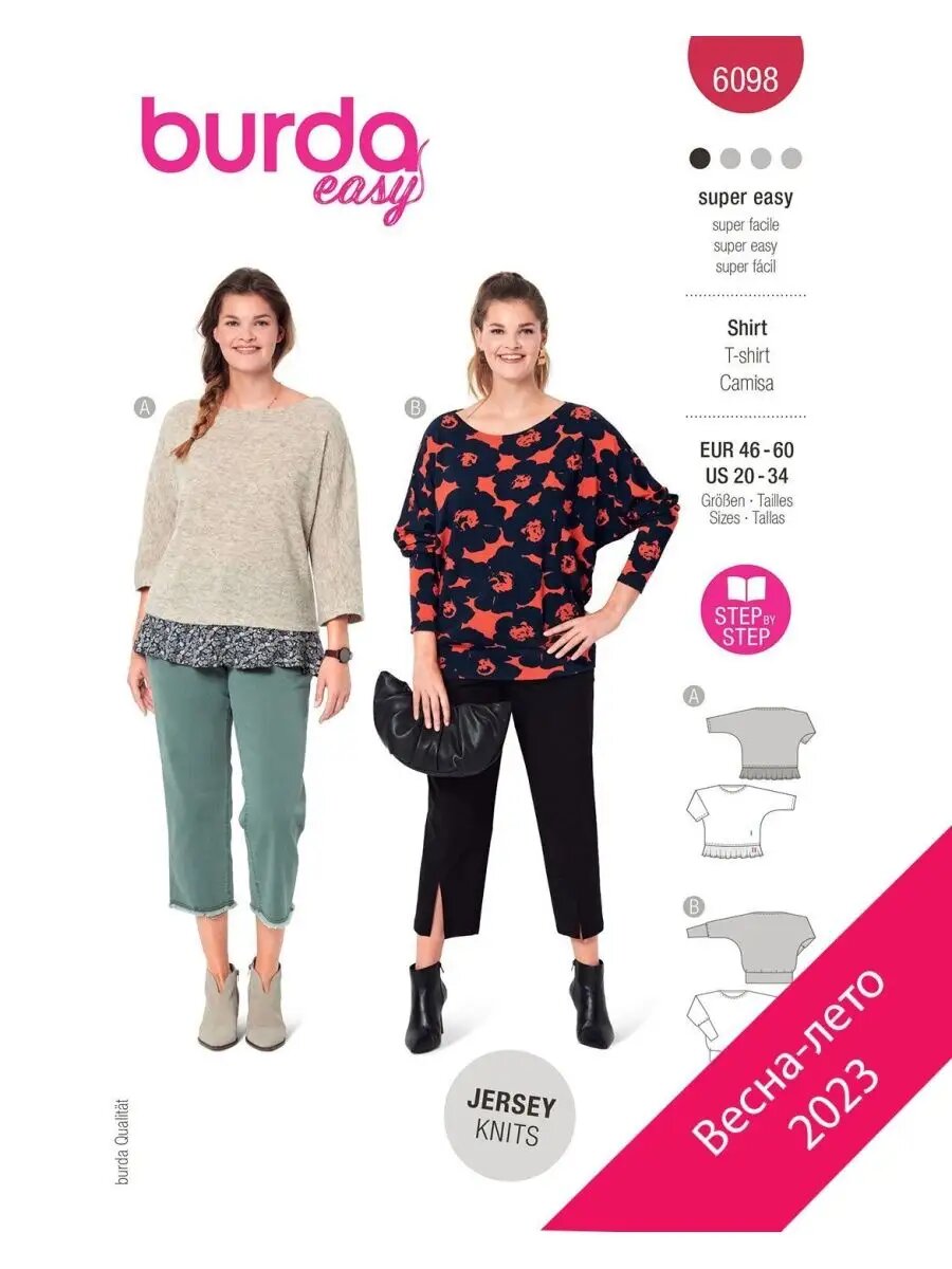 Выкройка свитера летучая мышь (большие размеры)