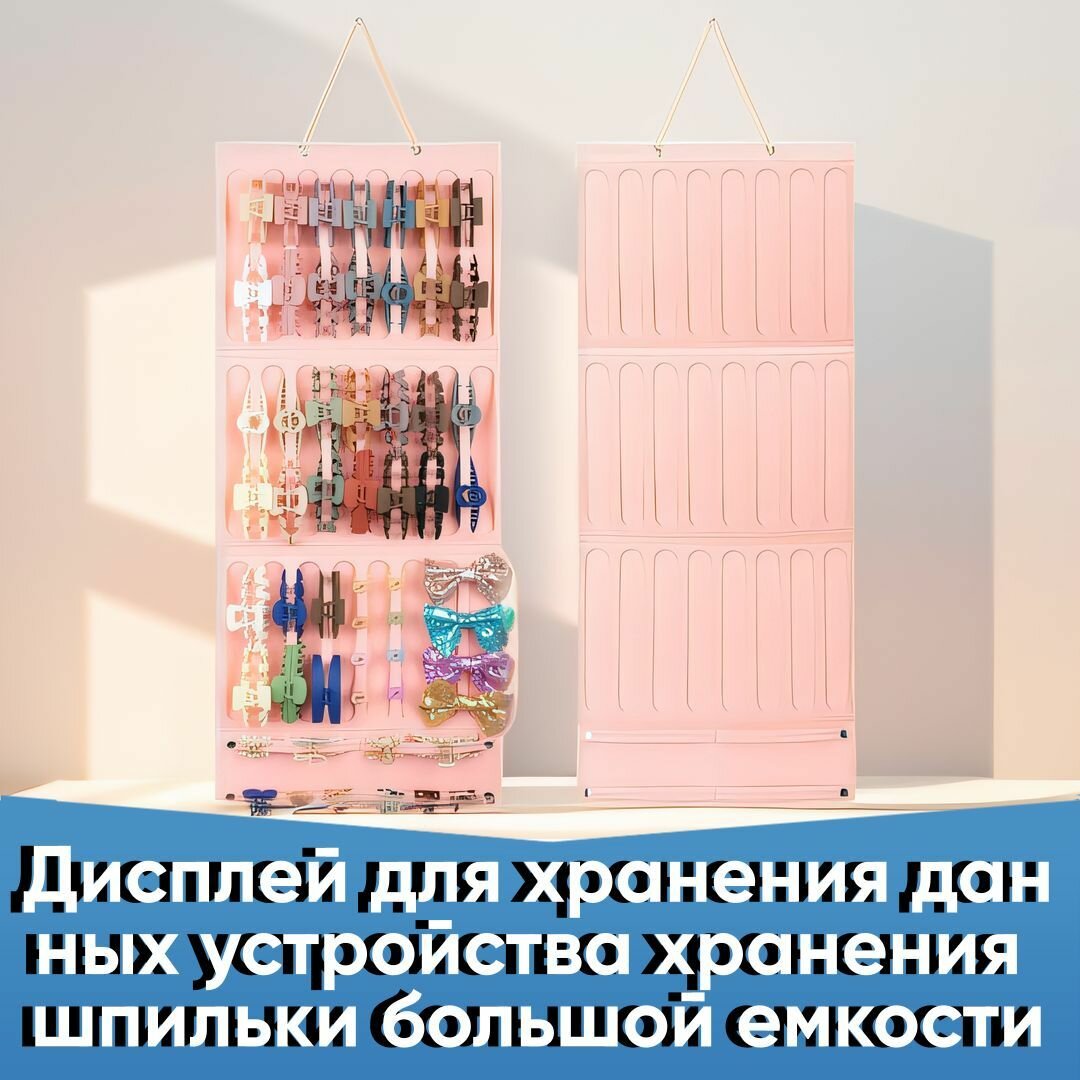 Подвесной держатель для заколки для волос