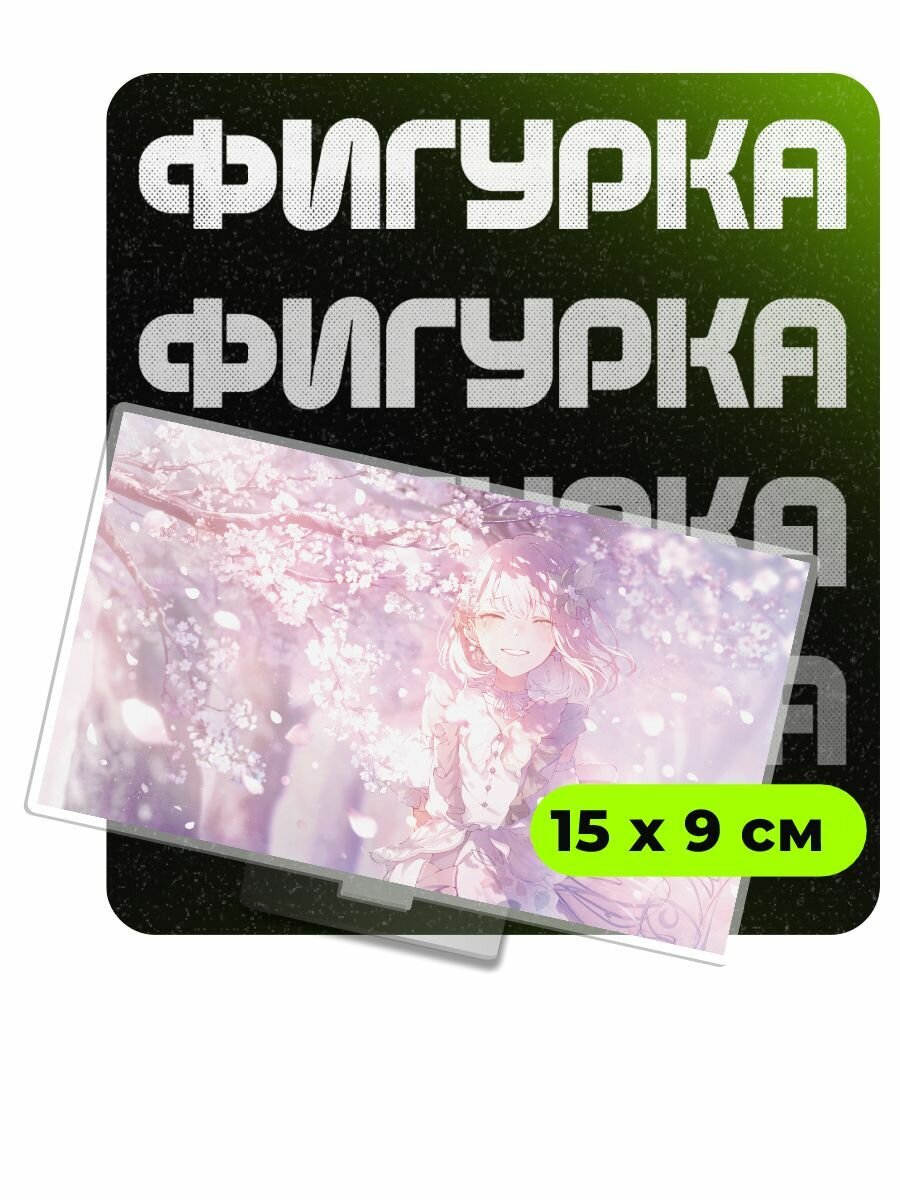Фигурка акриловая Project Sekai Мизуки