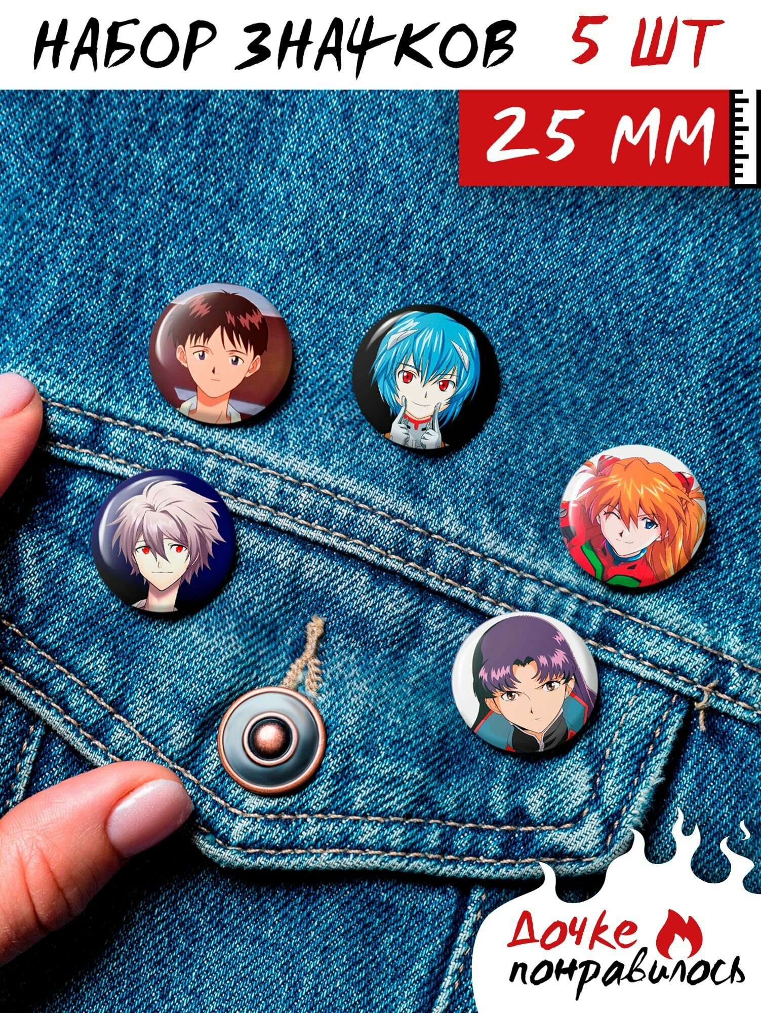 Набор значков