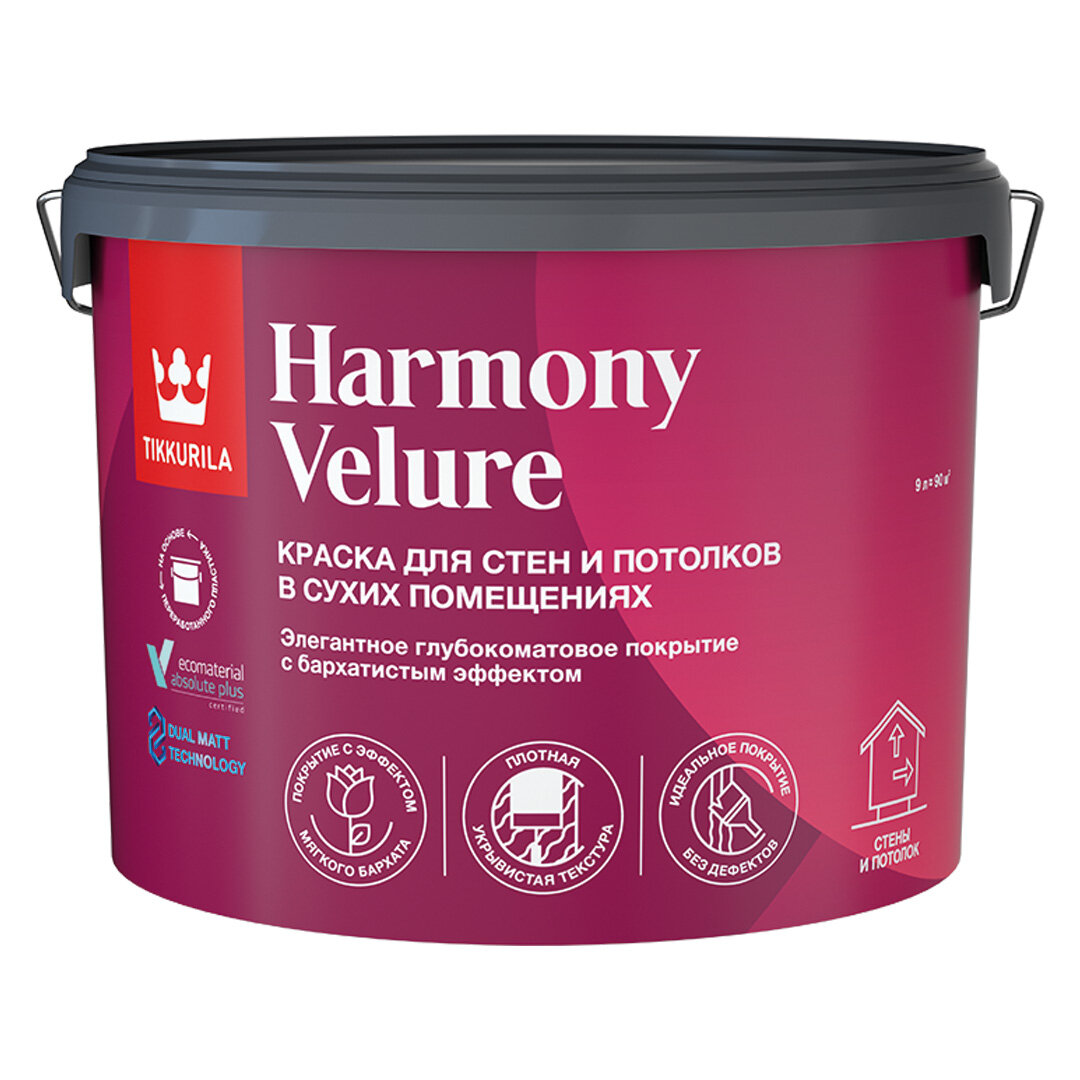 Краска TIKKURILA HARMONY VELURE для стен и потолков акриловая глубокоматовая 9л база А (белая)
