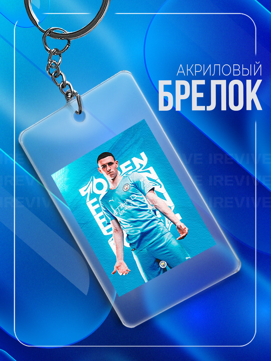 Брелок PNP