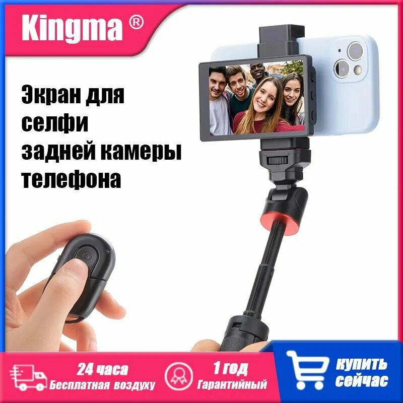 Kingma VL-PH01 мини-селфи-монитор