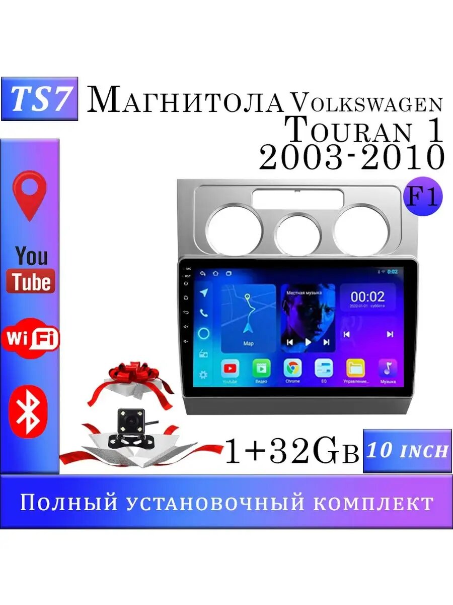 Магнитола TS7 Volkswagen Touran 1 2003-2010 1/32Gb, Bluetooth, FM/AM, GPS