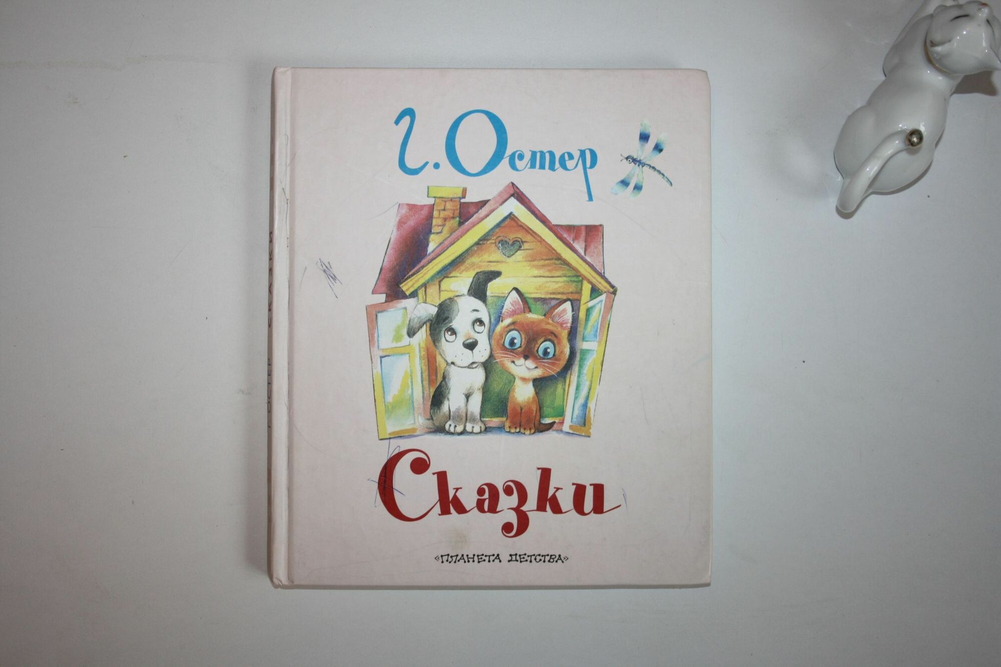 Сказки
