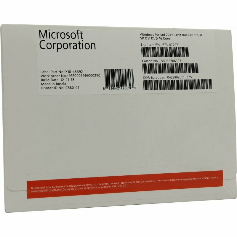 Программное обеспечение Microsoft Windows Server OEM Standard 2019 ...