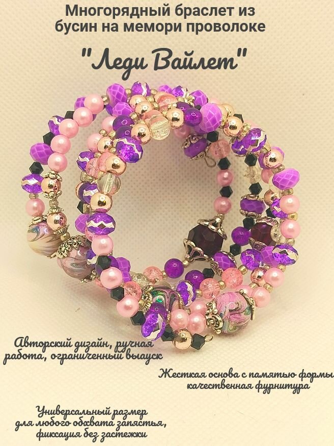 Браслет, искусственный камень, хрусталь, стекло