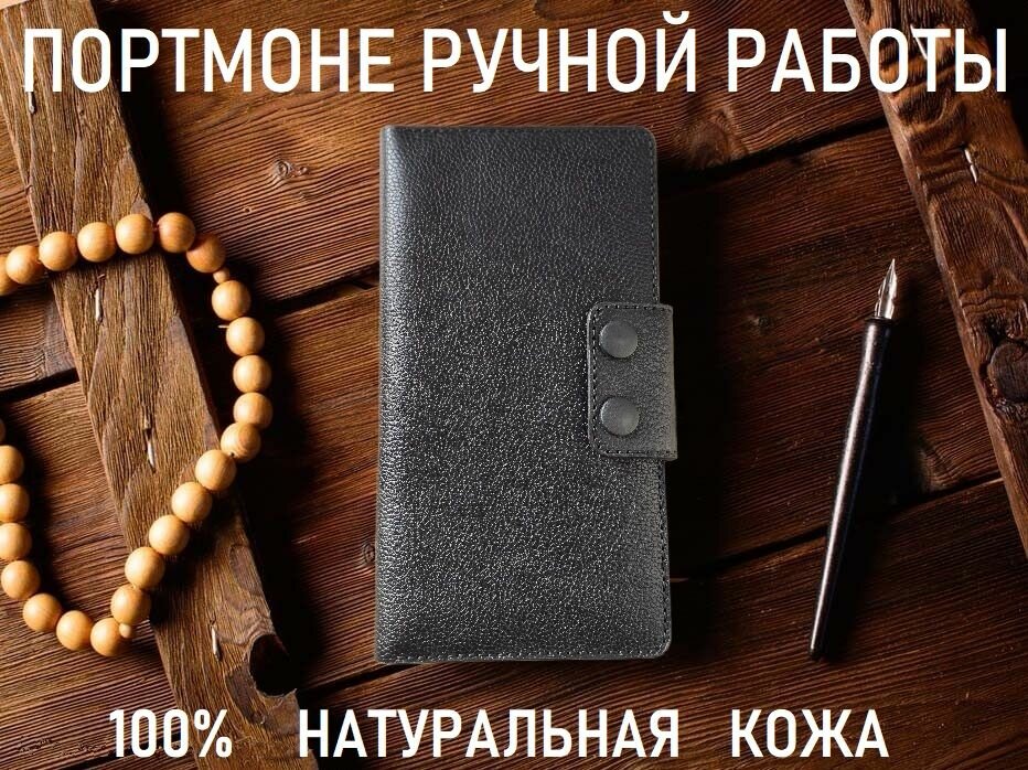 Портмоне
