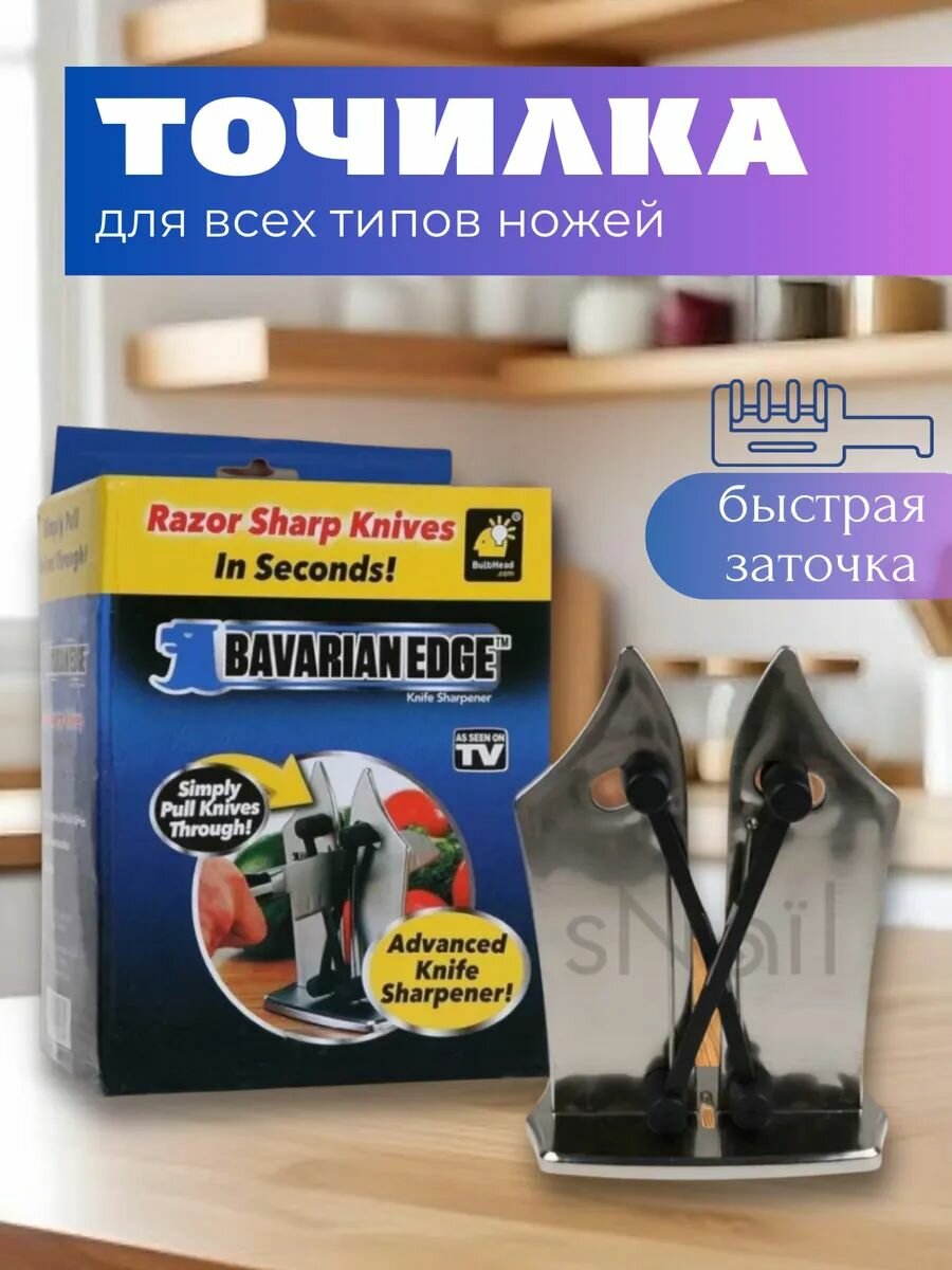 Ручная точилка для ножей универсальная