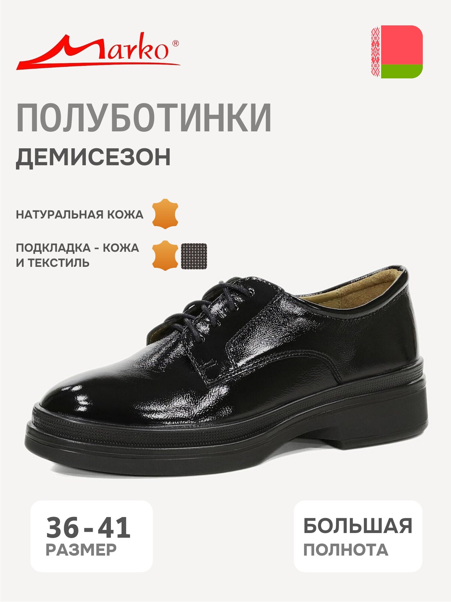 Полуботинки дерби