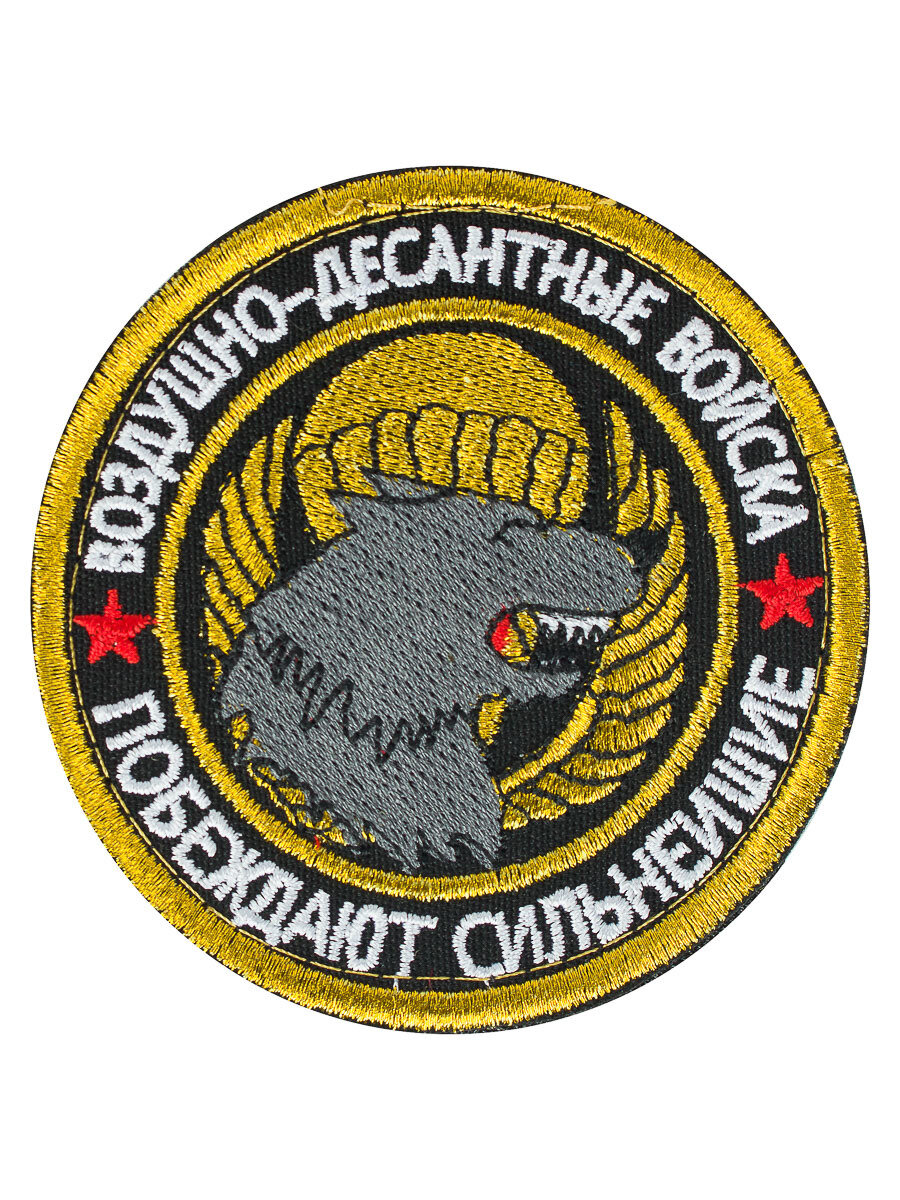 Шеврон легендарного подразделения спецназ Вдв на липучке