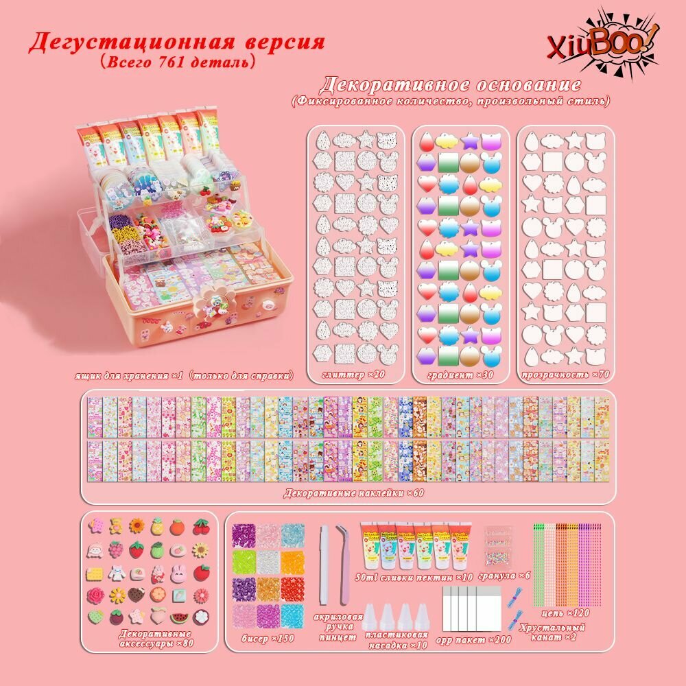 Рукодельные аксессуары, опыты для детей, для творчества, сделай сам, подарок для девочки, для мальчика