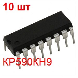 Микросхема КР590КН9 10 шт. 2-х канальный аналоговый ключ со схемой управления в корпусе 238.16-2 DIP16