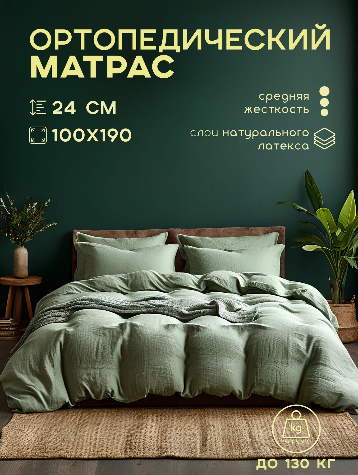 Матрас 100х190 см, Ортис "Премиум Триумф" ортопедический с латексом