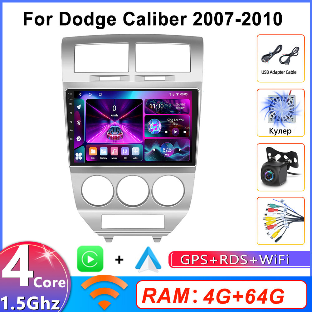 Штатная магнитола для Dodge Caliber 2006-2009 на Андроид 4+64G, 2 din (Навигатор, Bluetooth, WIFI, GPS, AUX)Додж Калибр