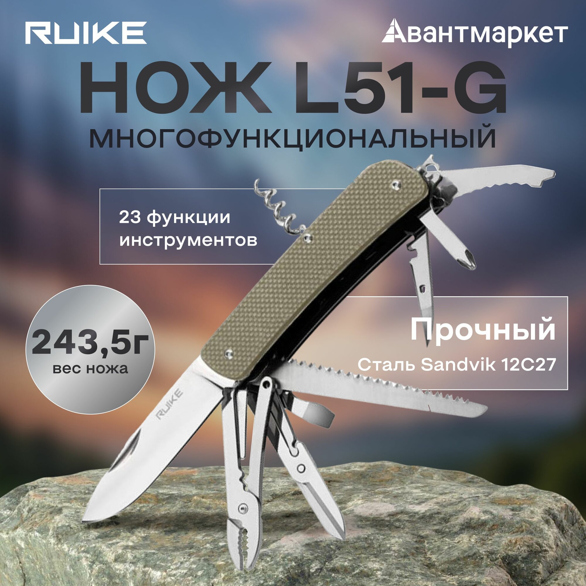 Нож туристический Ruike Нож складной туристический Ruike L51-G, цвет: зеленый, длина лезвия 8.5 см