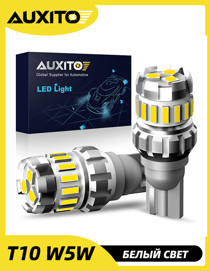Светодиодная лампа AUXITO T15 W16W цоколь W2.1x9.5d 2шт 6500К Белый свет LED автомобильная