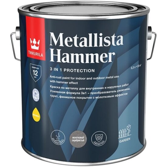 Краска для металла по ржавчине молотковая 3в1 Tikkurila Metallista Hammer, 2,3 л, серебристая