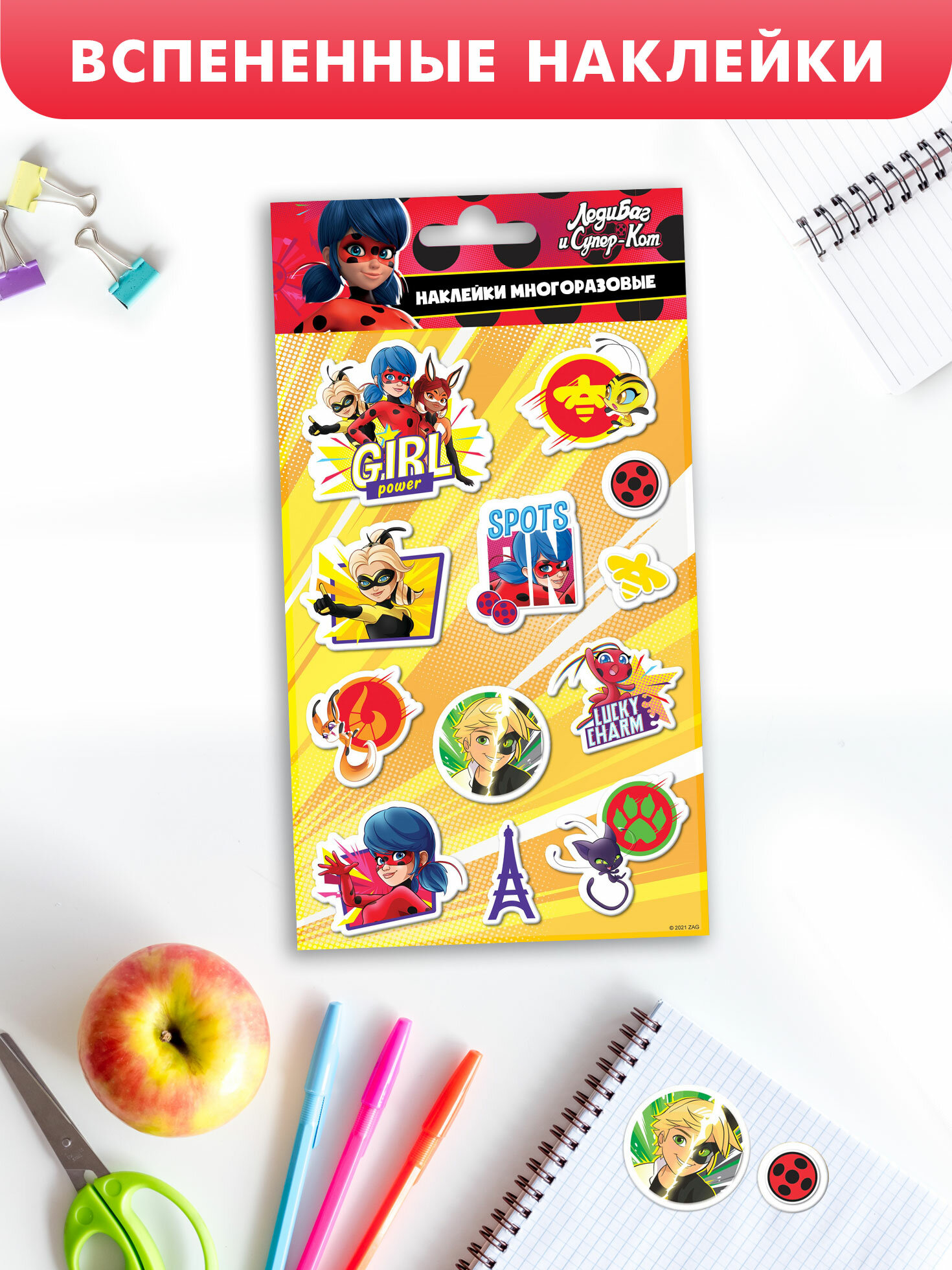 Наклейки многоразовые вспененные «Леди Баг и Супер-Кот», диз. 1