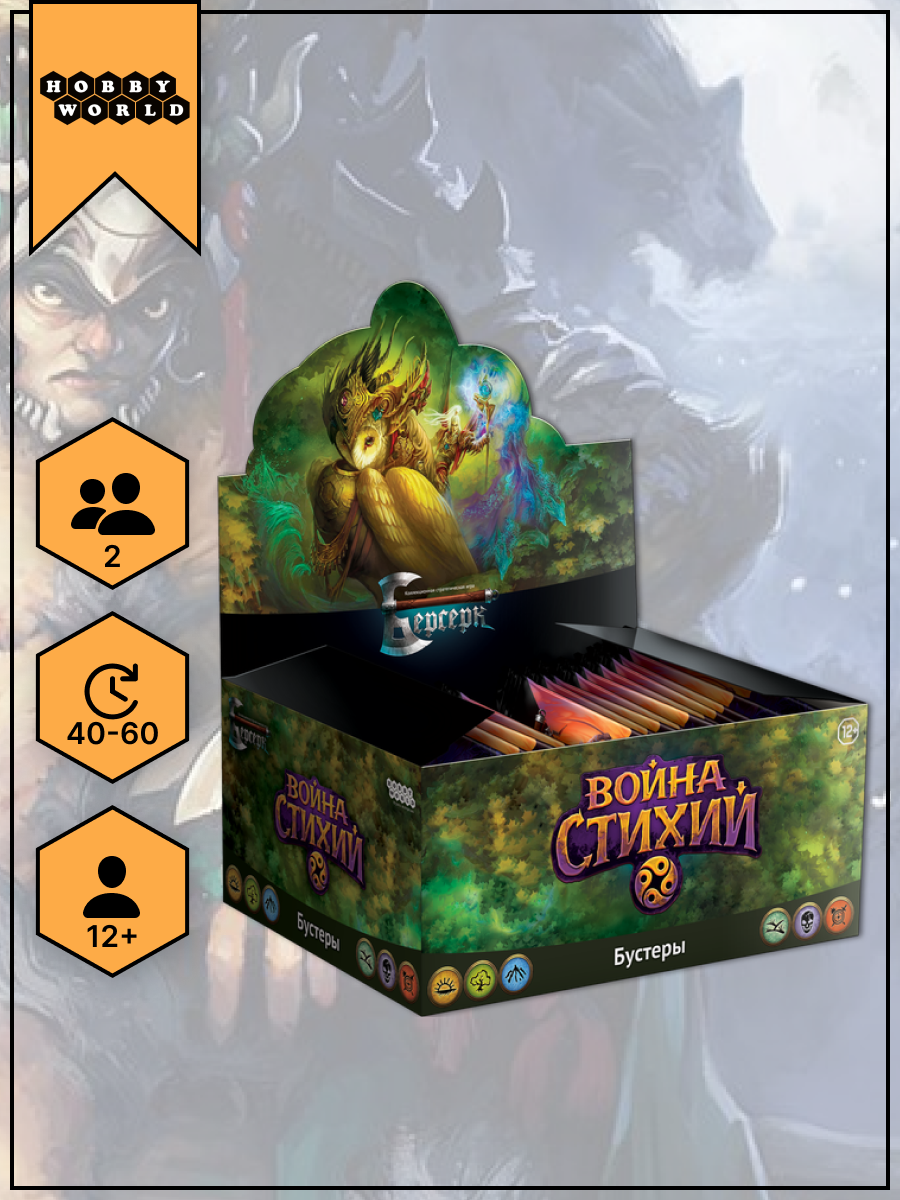 Дисплей бустеров настольной карточной игры Hobby World ККИ Берсерк Война стихий для 2 игроков от 12 лет