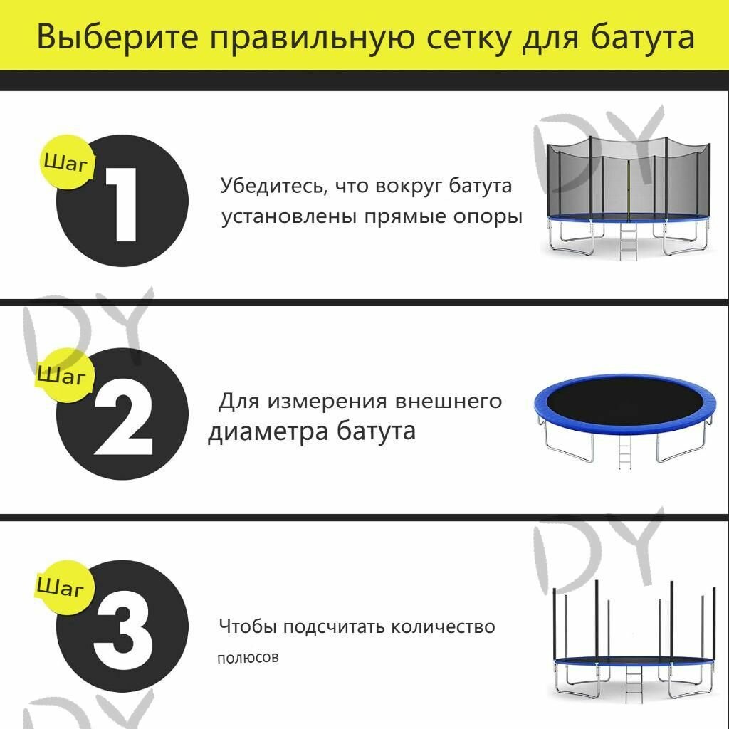 Сетка для батута — фото 1