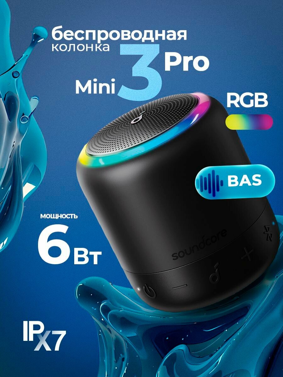 Беспроводная колонка anker Mini3 Pro портативный Bluetooth водонепроницаемый