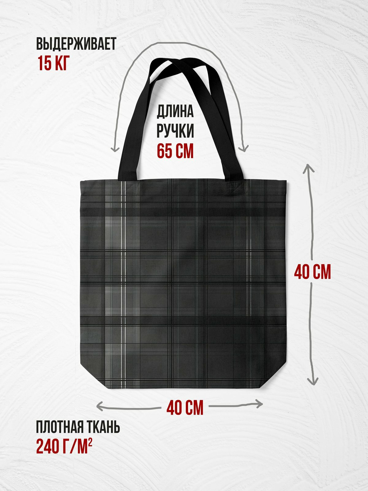 Сумка шоппер