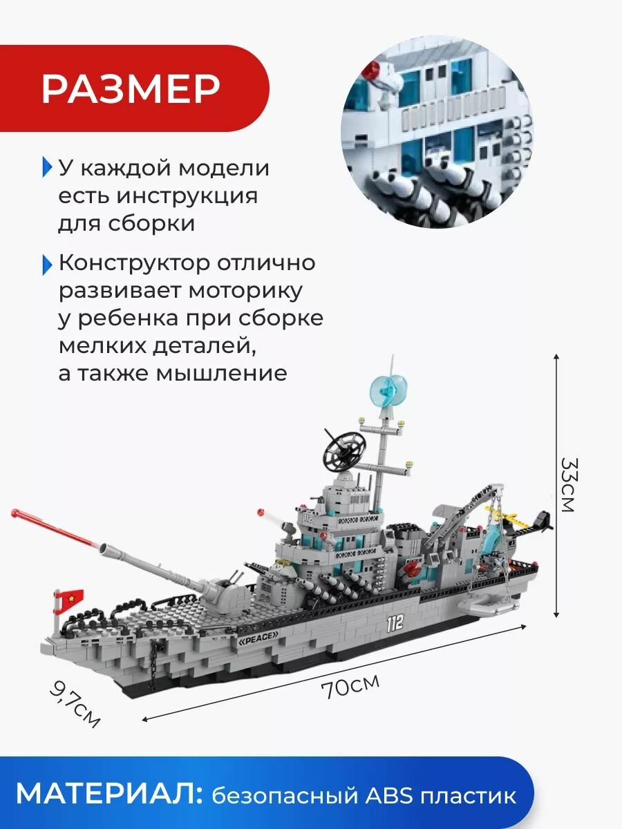 Конструктор пластиковый — фото 1