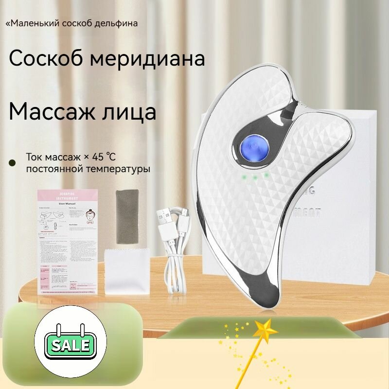 Косметологический аппарат