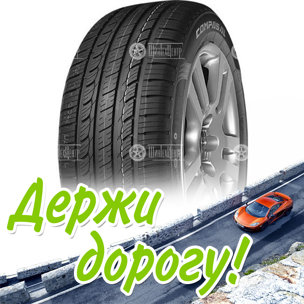 Шина Compasal 265/60 R18 Citi Walker 114H Летняя для легковых автомобилей и кроссоверов