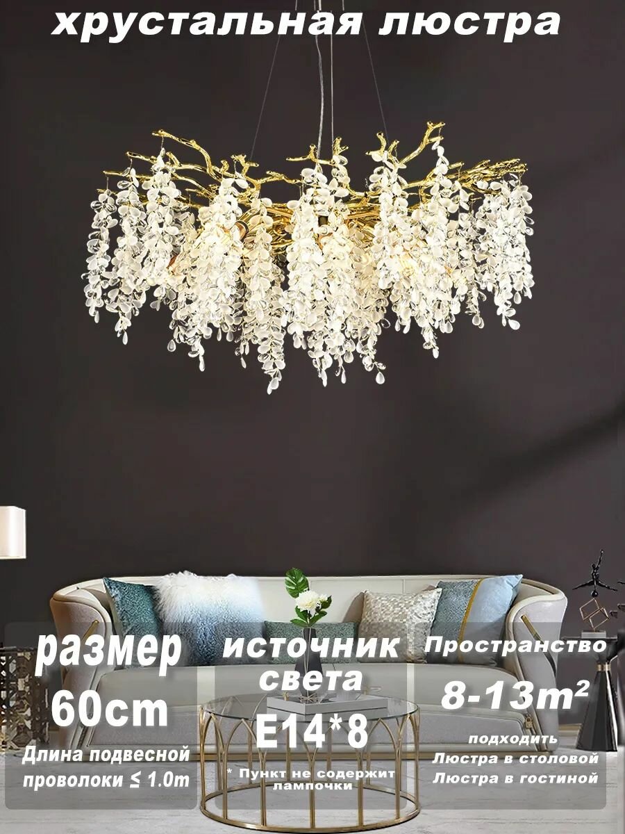 Люстра