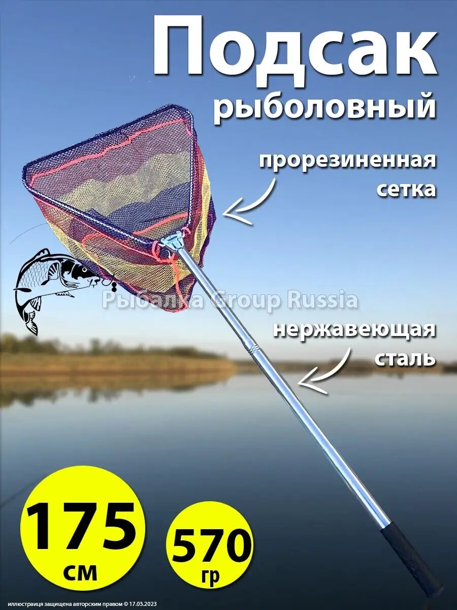 Подсак рыболовный, складной, прорезиненный, телескопическая ручка