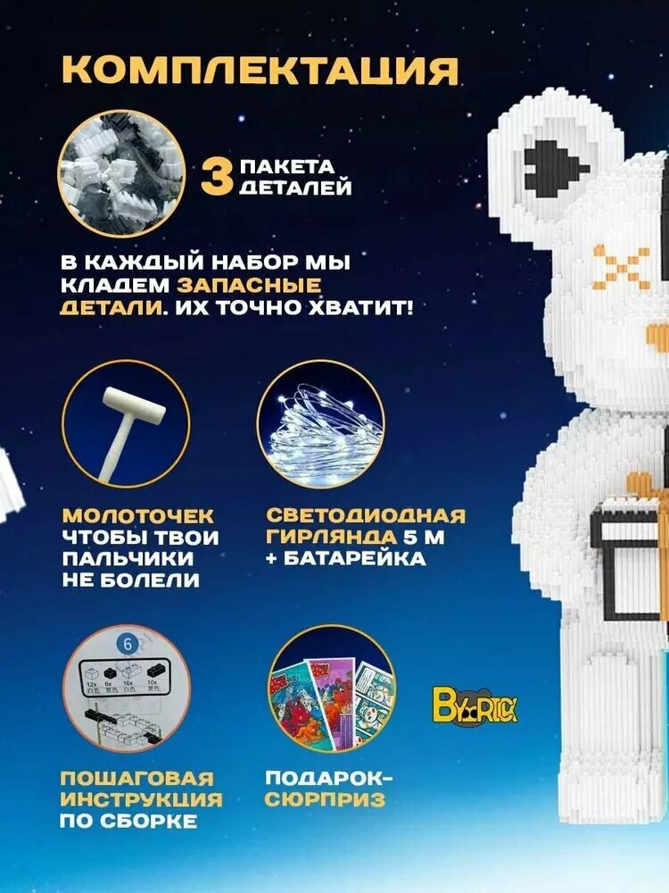3D конструктор Медведь с подсветкой