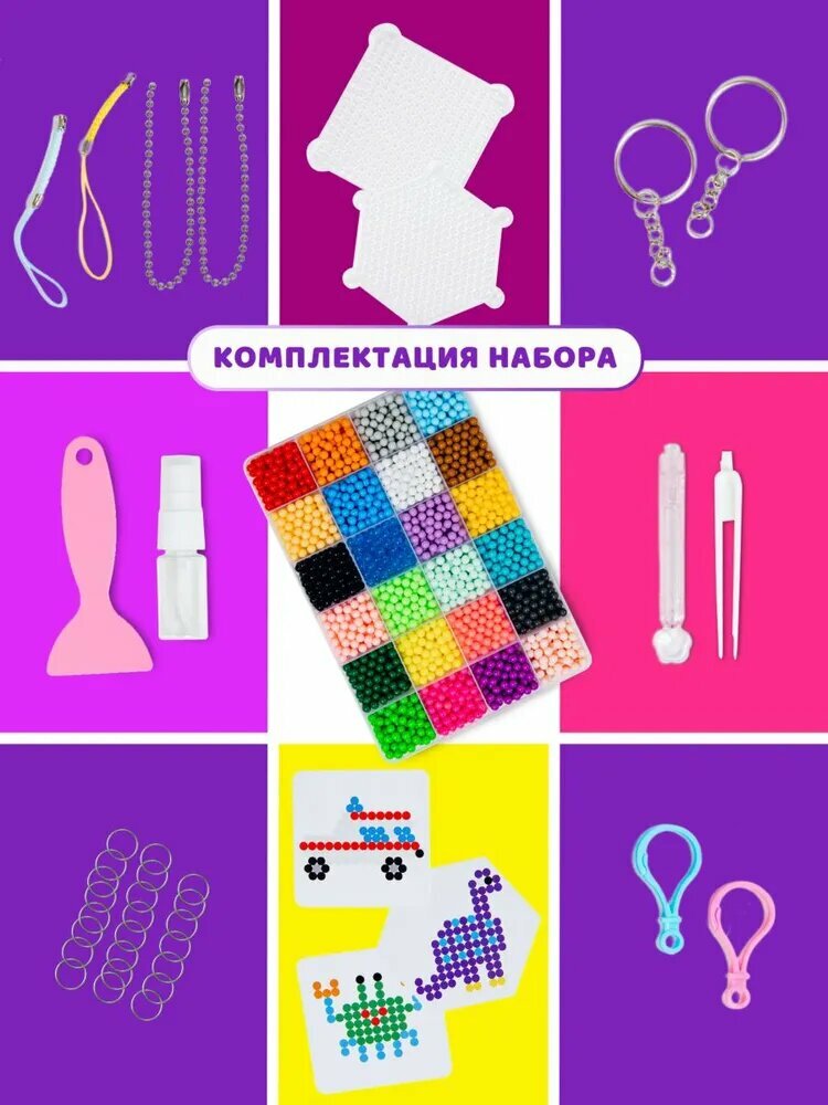 Аквамозаика для девочек — фото 1