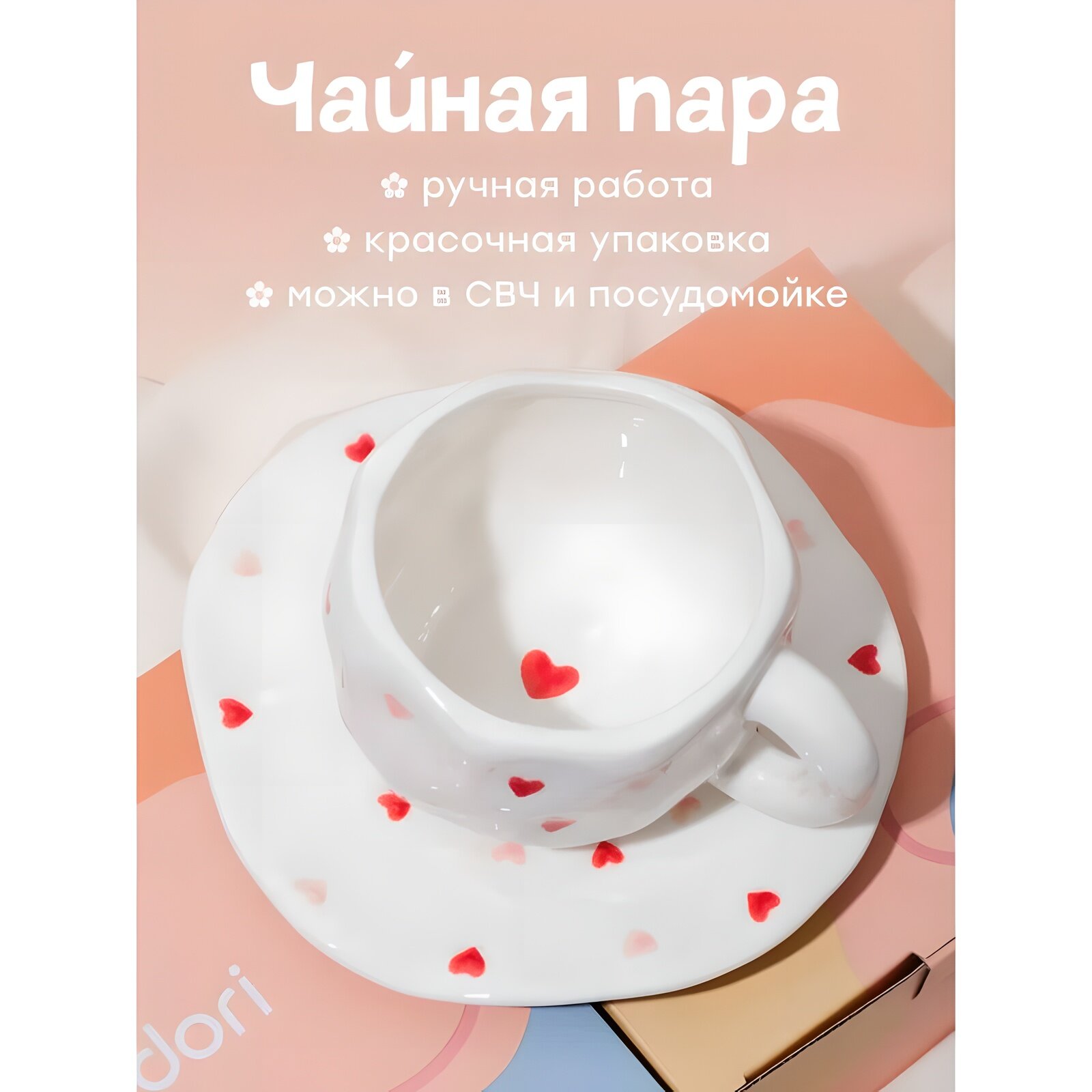 Кружка Rodori "Y042", керамика, глазурь, двойные стенки, 300мл
