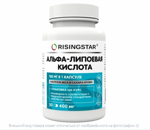 Risingstar альфа-липоевая кислота 30 шт. капсулы массой 400 мг