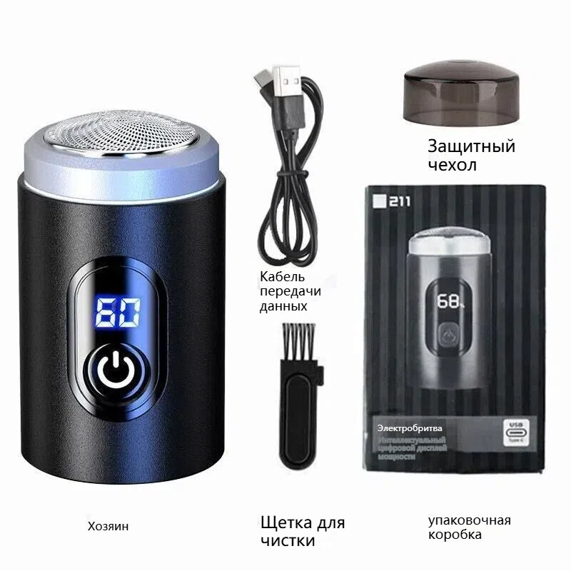 211 [Пластик] Упаковка в подарочную коробку Электробритва Cannon Shaver аккумуляторная моющаяся бритва для бороды