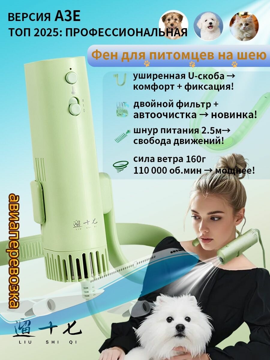 Фен для сушки шерсти животных
