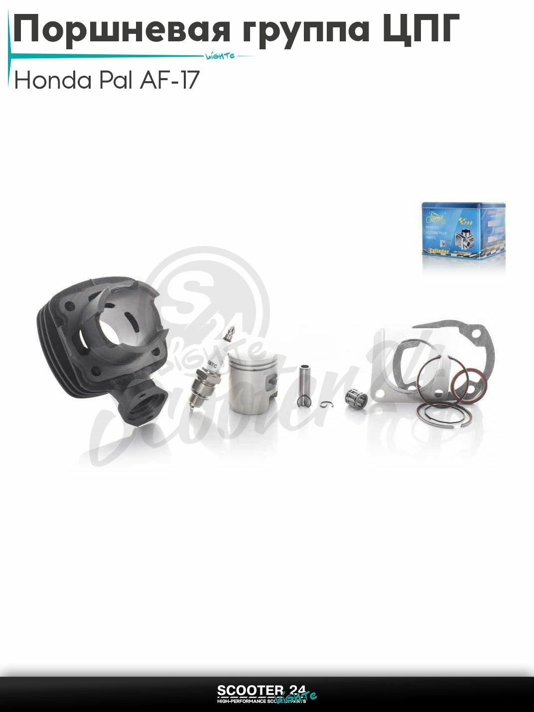 Поршневая группа ЦПГ на скутер Honda PAL AF 17 / Хонда Пал D 41 мм 50 кубов #PRO "LIPAI"